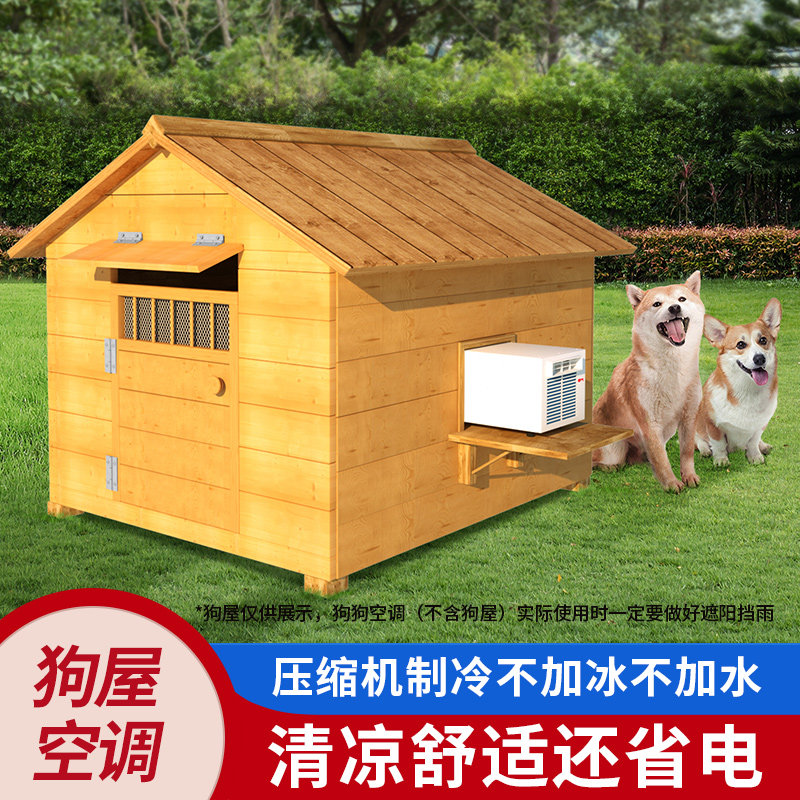 Pet Dog Cooling Air Conditioner Outdoor Kennel