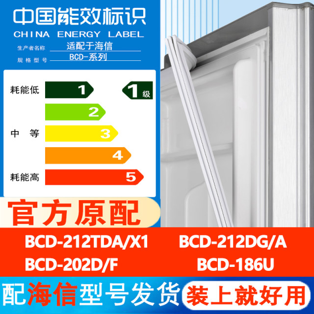 Hisense BCD 212TDA/X1 212DG/A 202D/F 186U refrigerator door seal strip ...