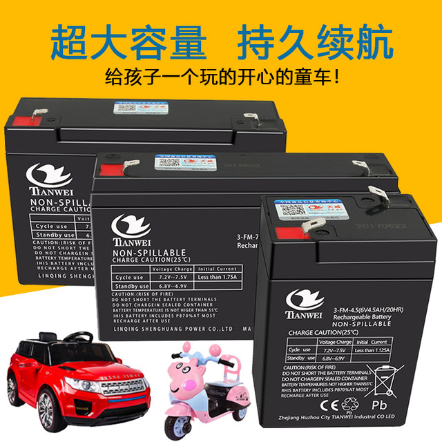 Children's electric car battery 6V4.5AH7ah12V toy car motorcycle ...