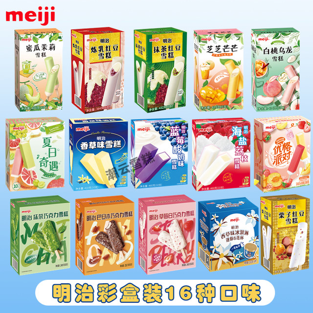 Meiji Meiji Ice Cream Japanese Ice Cream Color Box 15 Flavors Zhizhi ...