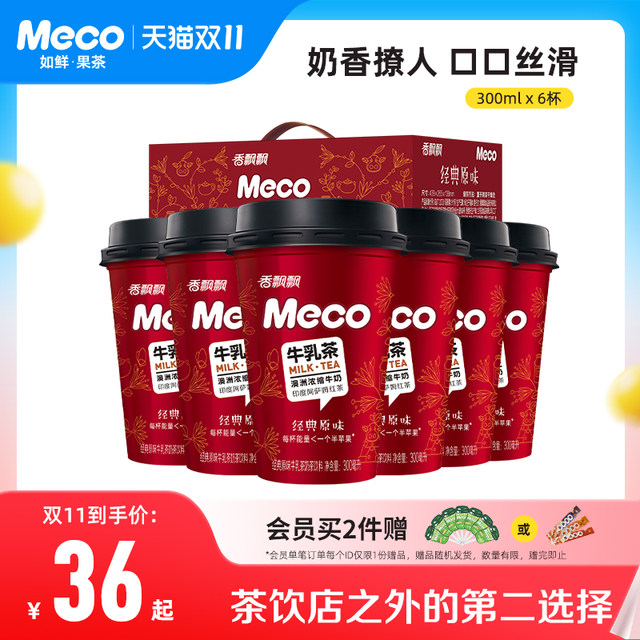 Xiangpiaopiao Meco milk tea 300ml*6 cups classic original cup milk tea ...