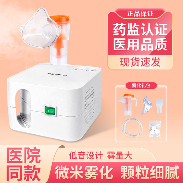 Atomizer For Home kids Special Medical Nebulizer Pediatric Pet Cat ...