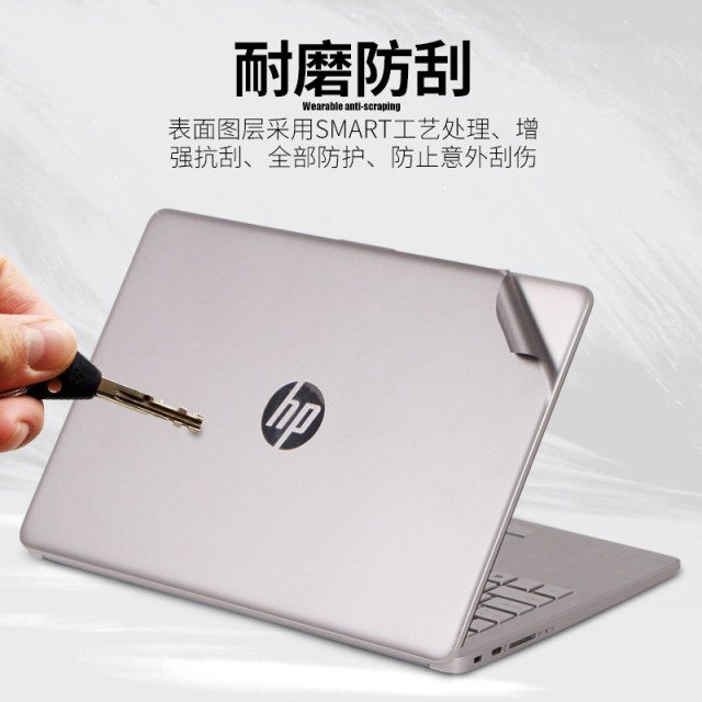 HP HP Star Series 13AN Notebook 2023 Sharp 14 Sticker 15S Youth Edition ...