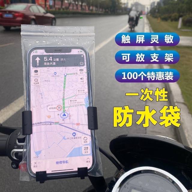 Disposable mobile phone sealing bag waterproof and dustproof plastic ...