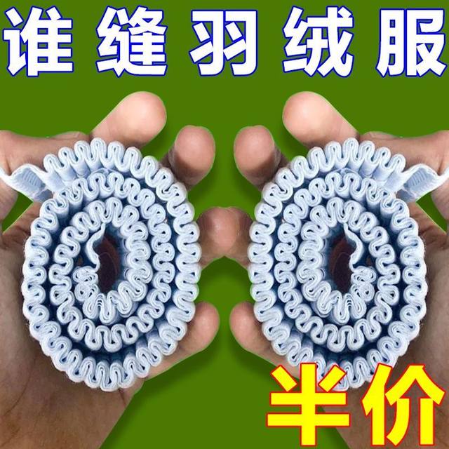 Down jacket self -sticking cloth, clothing, hole -free sewing without ...