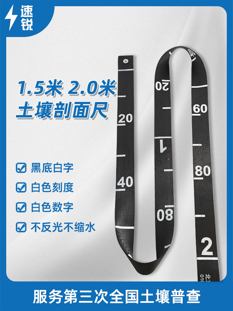 Soil Profile Ruler Waterproof Canvas Ruler Black Background White ...