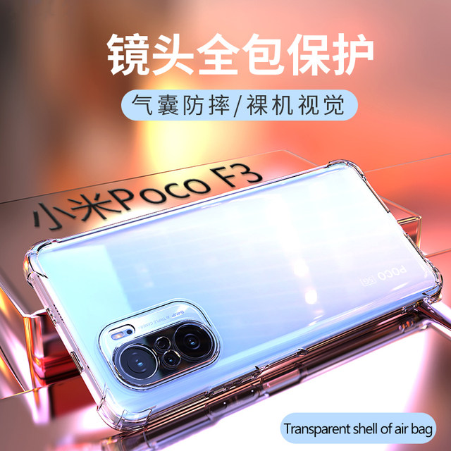 Xiaomi POCOF3 mobile phone case POCO F3 Transparent M2012K11Ag silicone ...
