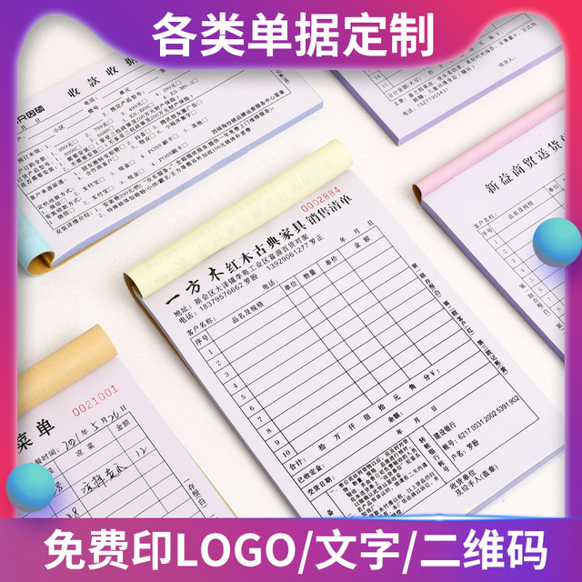 Customized receipt and receipt customized delivery order triple and two ...