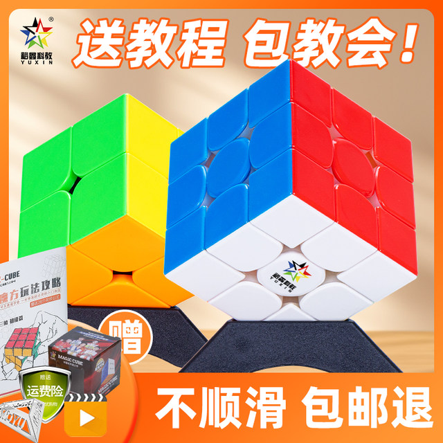 Yuxin Black Kirin Rubik's Cube Third -order Champions Champion Rubik's ...