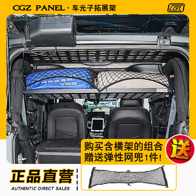 Applicable two Wrangler JK trunk storage partition partition partition ...