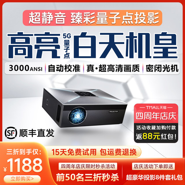 The new Z9MAX projector home daytime direct projection ultra-high-definition highlight 5G office ...
