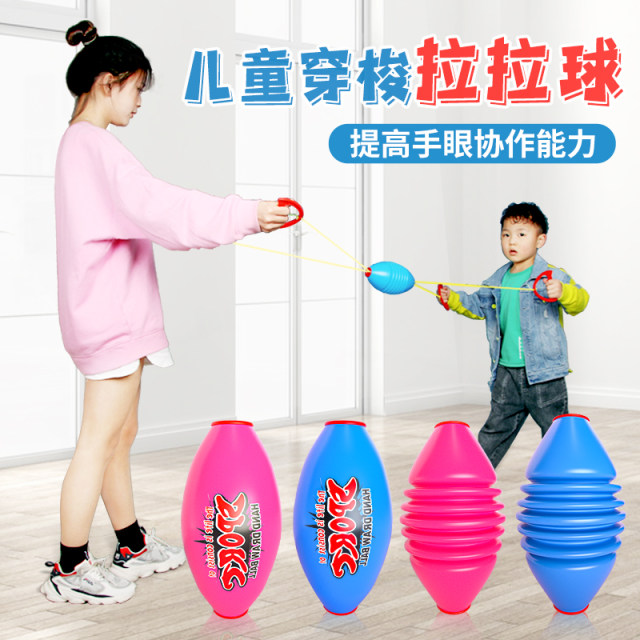Lala ball children's elastic toy kindergarten parent-child interaction ...