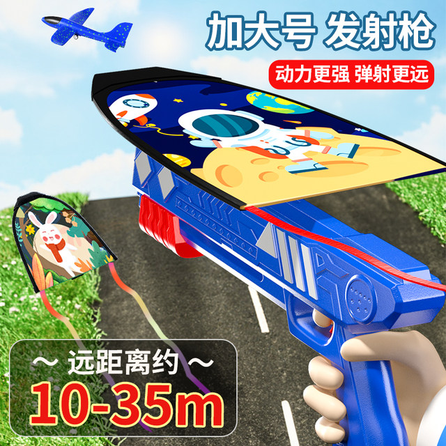 Catapult kite aircraft hand-held launch gun children's spring outing ...