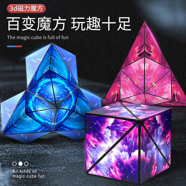 3d ever-changing three-dimensional geometry Rubik's Cube magnetic force ...