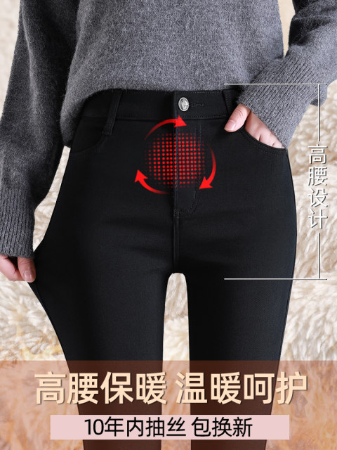 Lamb cashmere leggings Female wearing 2024 new small foot tights warm ...