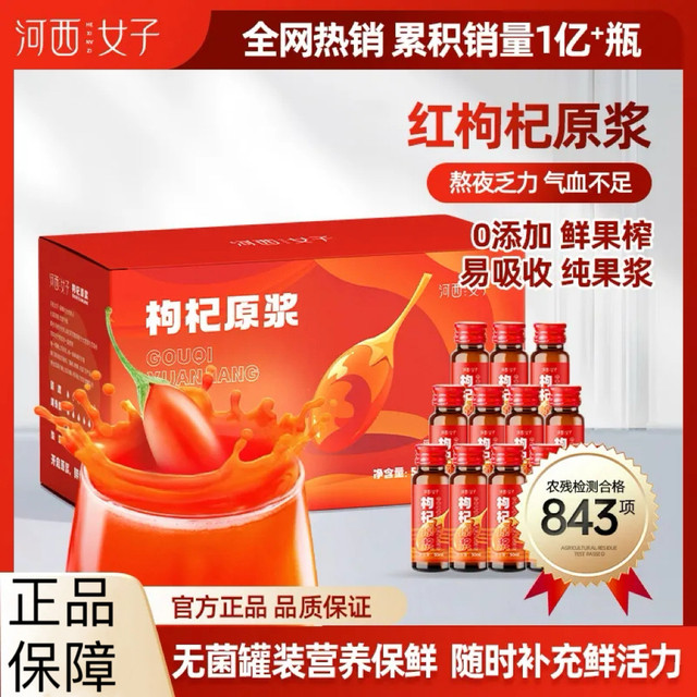 Hexi woman Ningxia bright red wolfberry puree dog wolfberry gouqi gouji ...