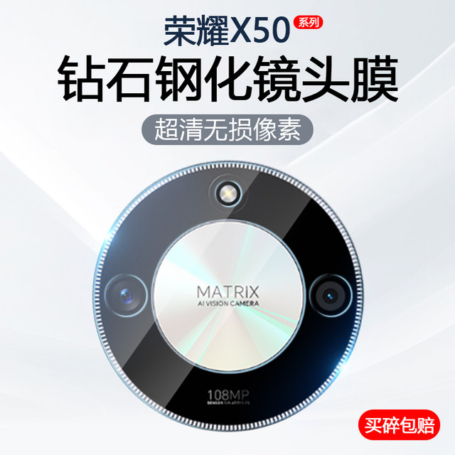Suitable for Honor X50 lens film HonorX50i+ mobile camera X50GT protection ALI-AN00 rear camera ...
