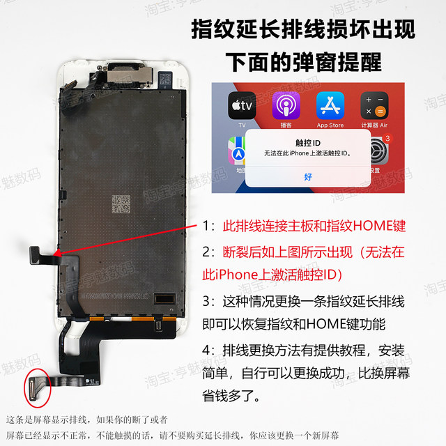 Suitable for iPhone Apple 7/8/7p/8p/6s/6sp fingerprint extension cable ...