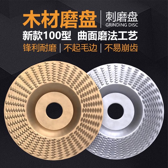 Angle grinder polishing disc wood polishing disc wood grinding thorn ...