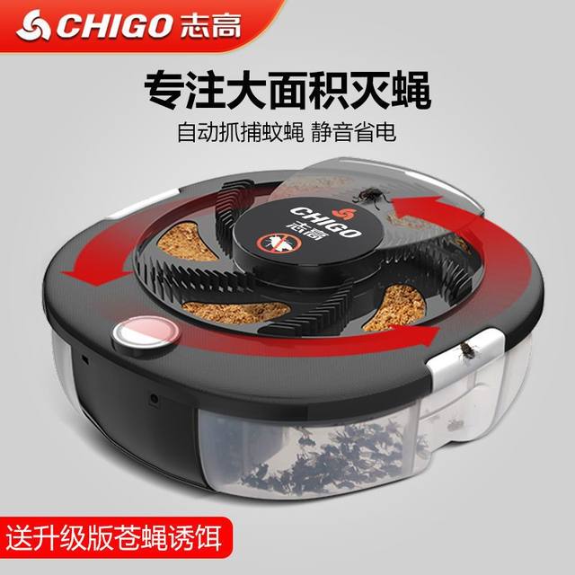 Chigo Fly Catcher Electric Fly Killer Artifact Catch Drive Fully ...