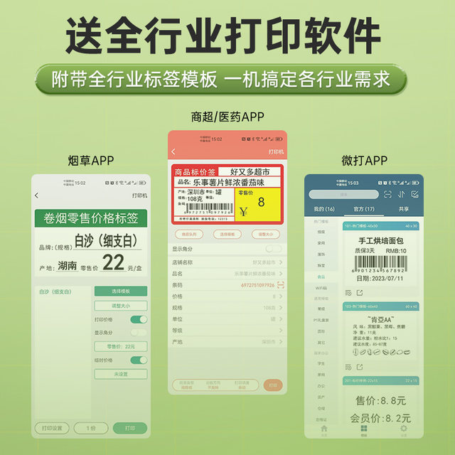 Detong DP27S label printer portable small thermal cable self-adhesive ...