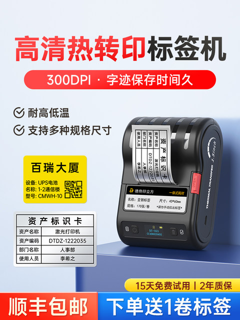 Dexian DT-353 thermal transfer label printer Portable Bluetooth Asian ...