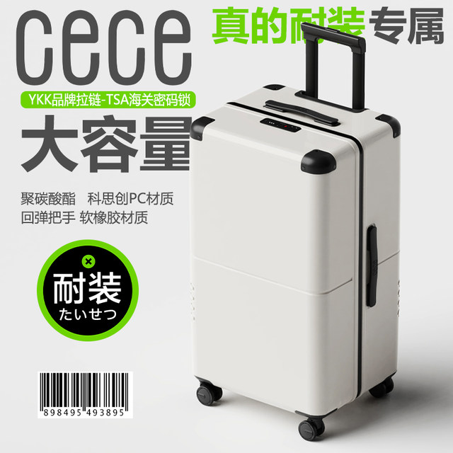 CECE ultra-large capacity wear-resistant thickened strong suitcase ...
