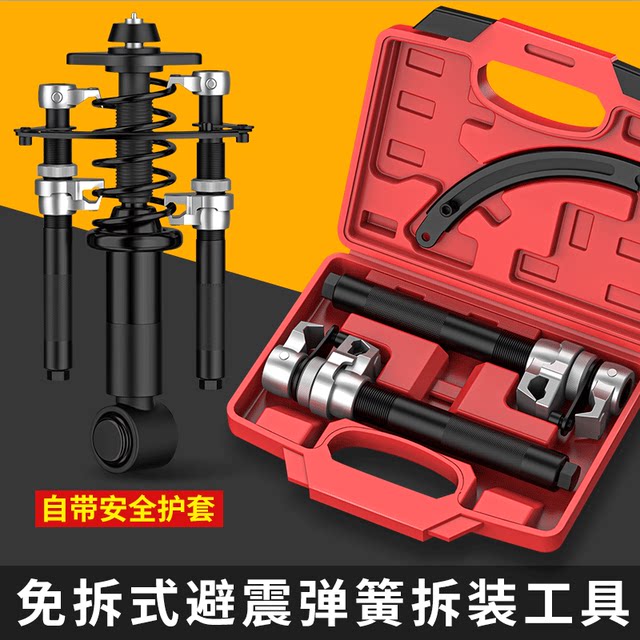 Shock absorber spring compressor claw spring shock absorber remover ...