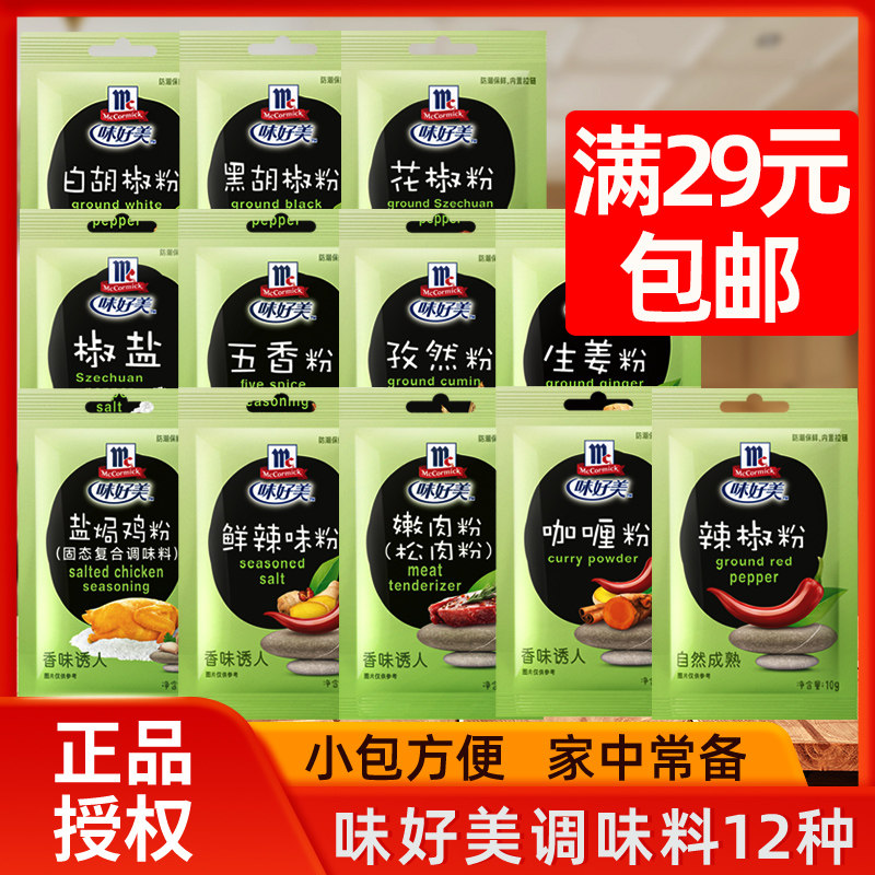 McCormick Black and White Pepper BBQ Seasoning | Cumin, Salt, and Five ...