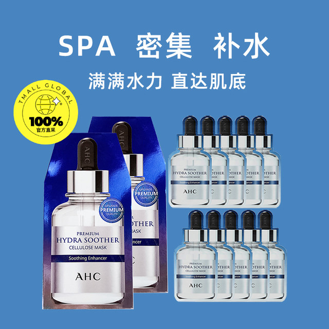 AHC B5 hyaluronic acid mask third generation ampoule refreshing ...