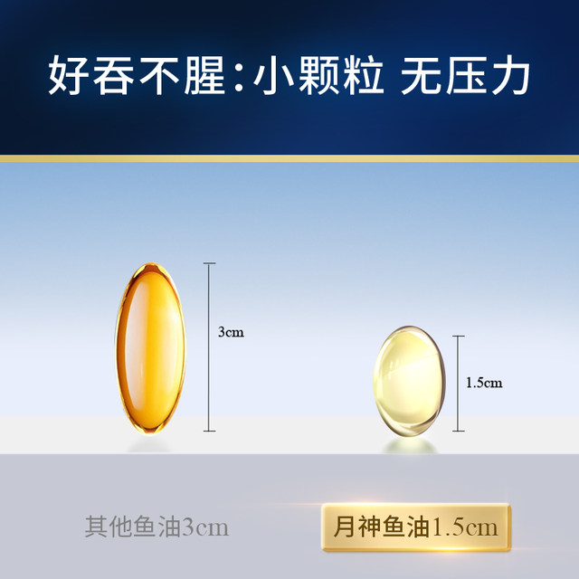 Luna High Purity Fish Oil Deep Sea Fish Soft Capsules Omega3 Brain ...