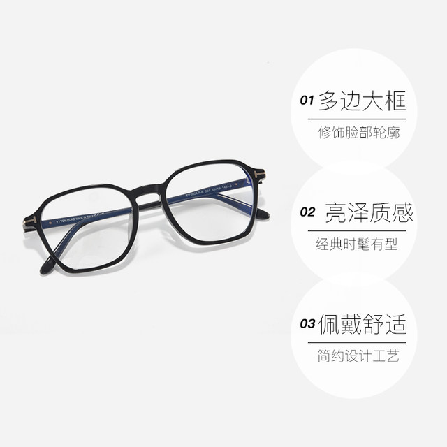 Tomford Tom Ford Ford Business Casual Big Face Mandarin Slender Glasses ...