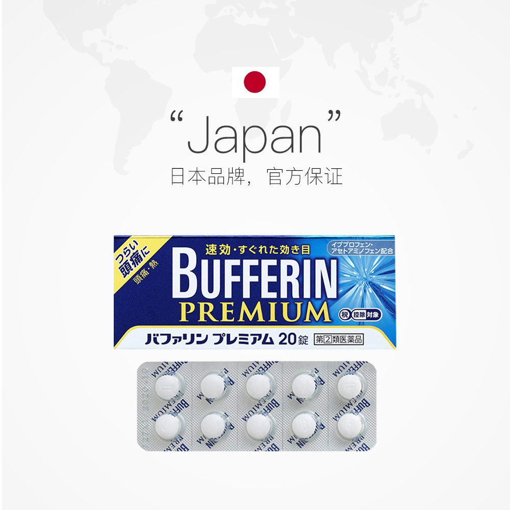 Lion Bufferin Baifuning Pain Relief Tablets - 20 Count