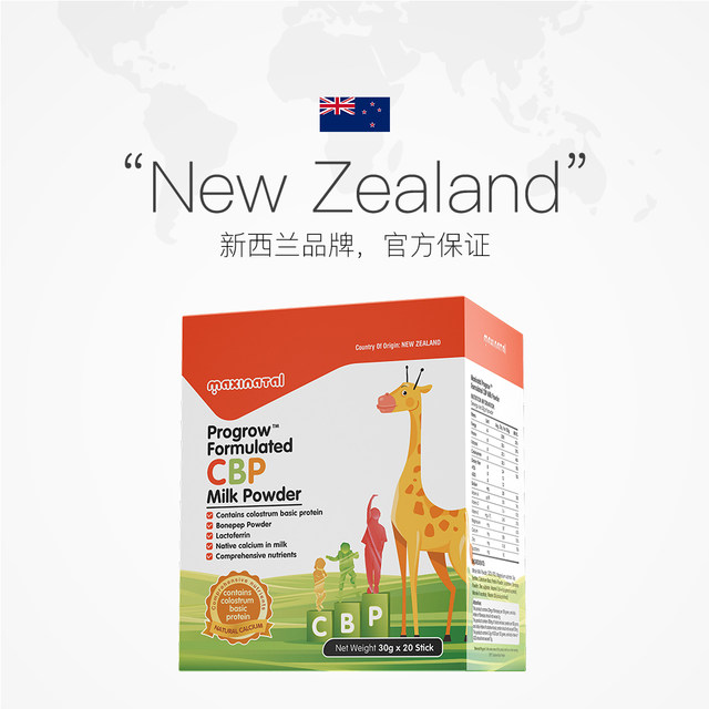 Meiduobang CBP lactoferrome high calcium egg children's growth ...