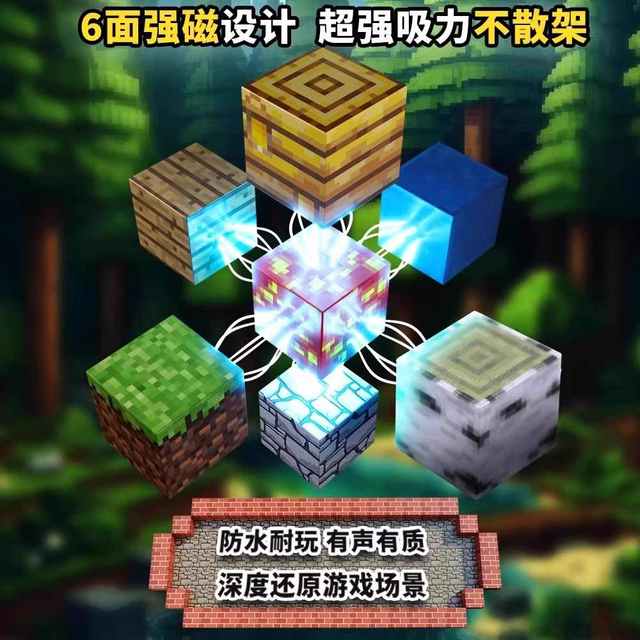 Minecraft Magnetic Blocks Magnet Magnetic Iron Stone Building Blocks ...