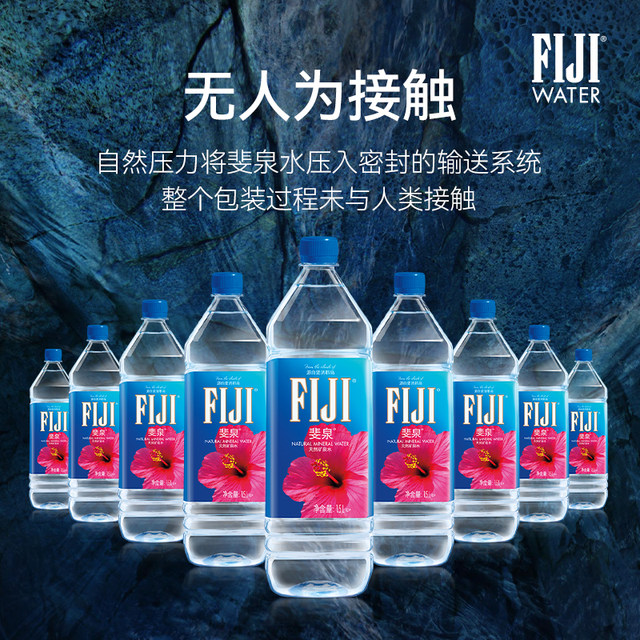 Fiji imported Fijiwater natural mineral water 1.5L*12 bottles*6/12 boxes