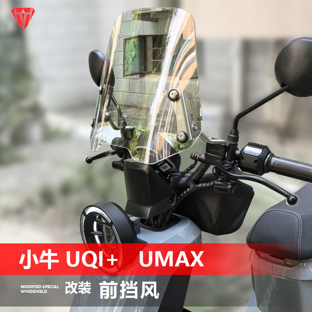 Suitable for electric vehicle Mavericks UQi+ front windshield glass ...