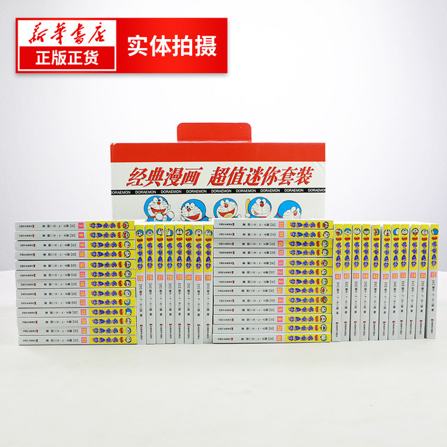Doraemon Manga Collection Edition Little Ding Ding Blue Fat Machine Cat ...