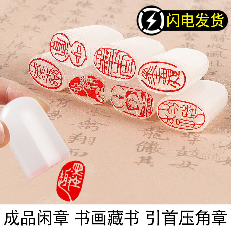 Yumei Calligraphy Seals - Oval Shaped, Ancient Style