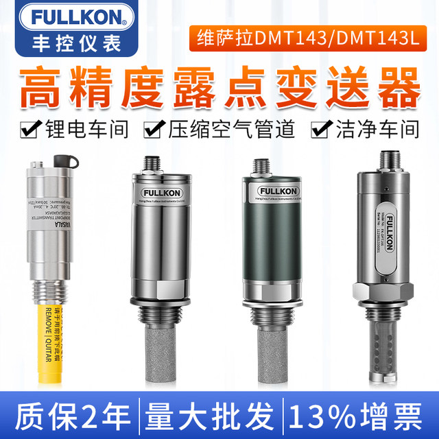 Fengkong Vaisala dew point instrument CDA transmitter lithium battery ...