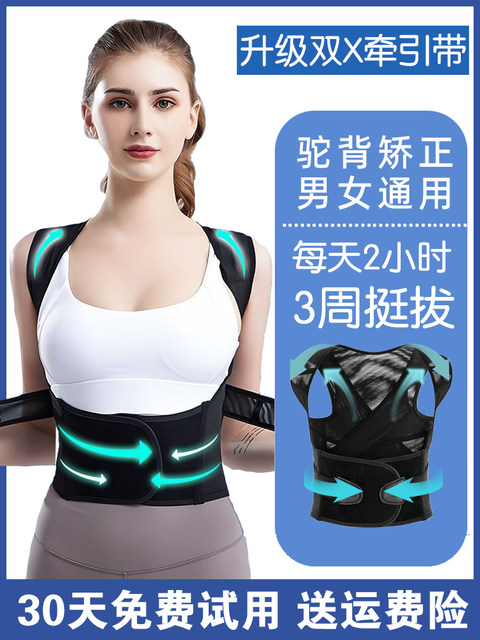 Humpback correction device back correction tool posture with adult ...