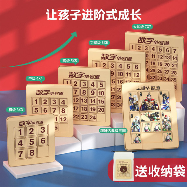 Digital Huarongdao sliding puzzle magnetic Three Kingdoms Hualong ...