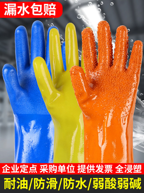 Labor insurance gloves, waterproof and wear -resistant full -plastic ...