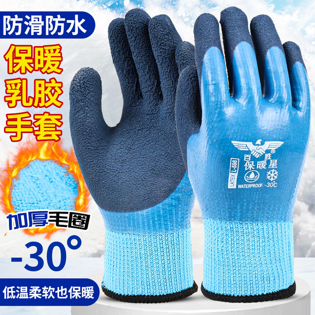 Labor protection gloves, warm and waterproof, wear-resistant, thickened ...