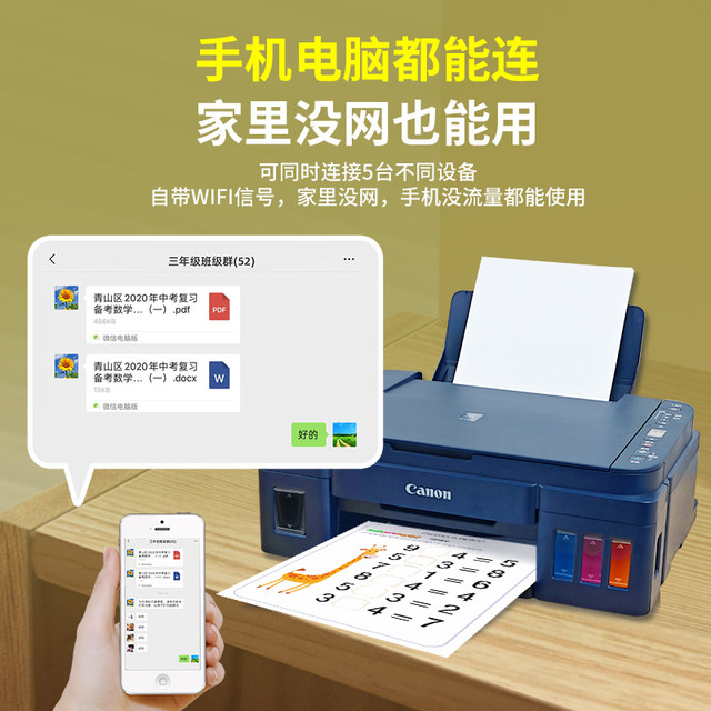 Canon G3811 household small ink tank printer color copier scanning all-in-one machine original ...