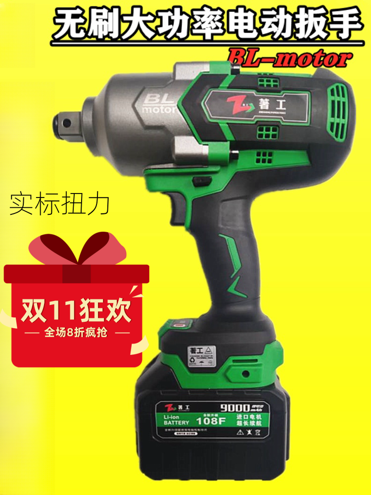 Brushless Rechargeable Electric Wind Cannon, Ultra-Large Torque ...
