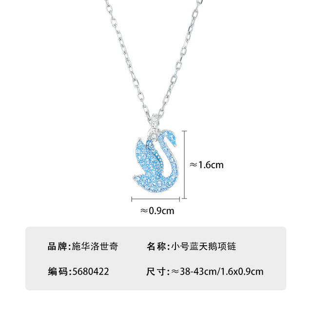 Swarovski/Swarovski New Blue Gradient Swan Swan Necklace Tips Women's ...
