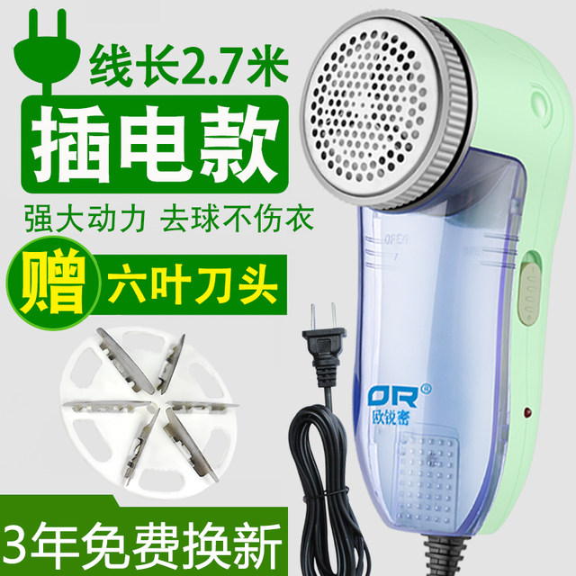 Hair removal clothes pilling trimmer straight-plug electric clothes ...