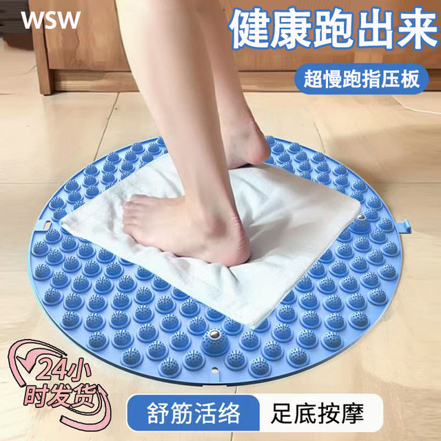 Traditional Chinese medicine super jogging acupressure board foot ...