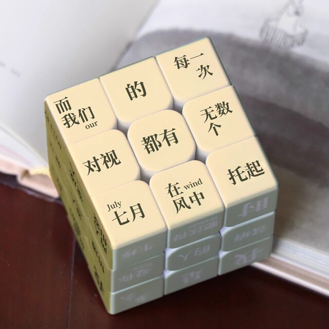 PoemsForYou writes poems for you 10th anniversary poetry Rubik's cube ...